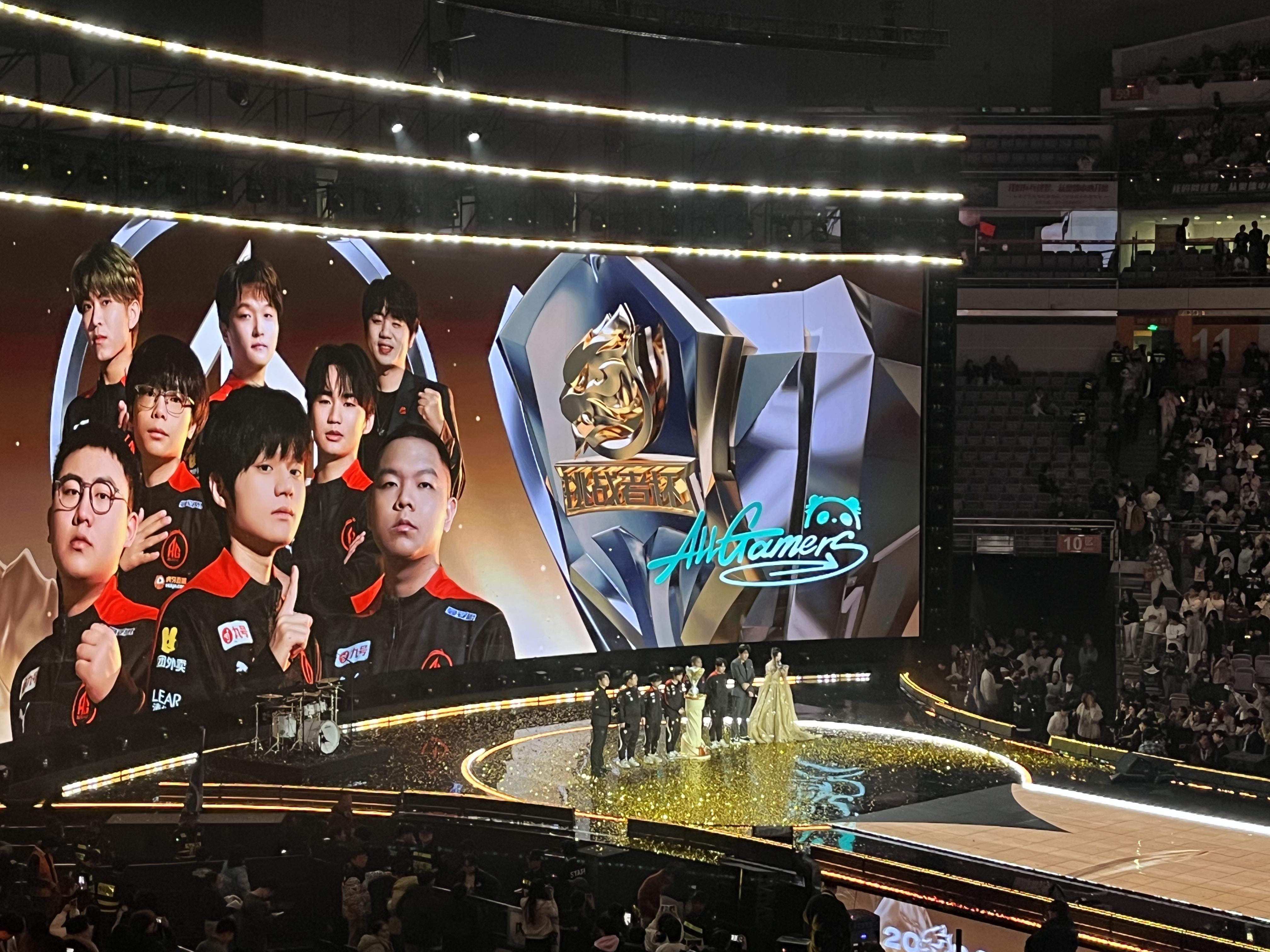 王者荣耀挑战者杯决赛南京举行，成都AG超玩会夺冠_现代Plus